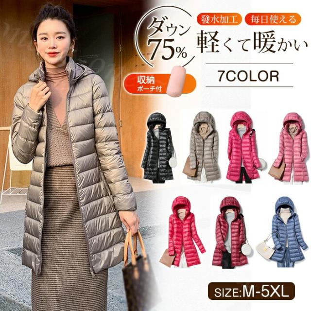 ダウンコート 中綿ダウンコート 新作 レディース 収納付き ロング 超軽量 薄型 フード付き ポケット付き ダウンジャケット ダウン コート ロングコート 細身 あったか 防寒着 防寒 おしゃ 暖かい