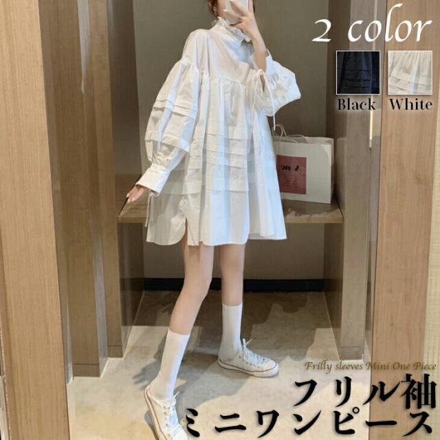 ワンピース ミニ丈 長袖 レディース 春 無地 ホワイト ブラック 2色展開 フリルネック フレア ボリューム袖 体型 カバー イベント 休日 お出かけ デート ファッション おしゃれ ガー 普段使い