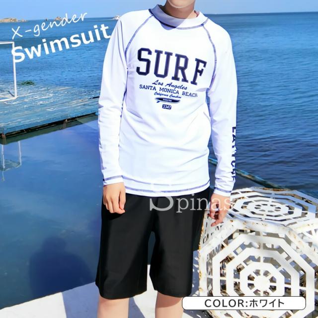 胸を平らに見せる水着4点セット 胸つぶし水着 長袖 胸つぶしタンク ハーフトップ ロングパンツ クロスジェンダー 幅広ゴム 3段フック 長袖ジッパー ラッシュガード スリム 着痩せ 全2色 フラット