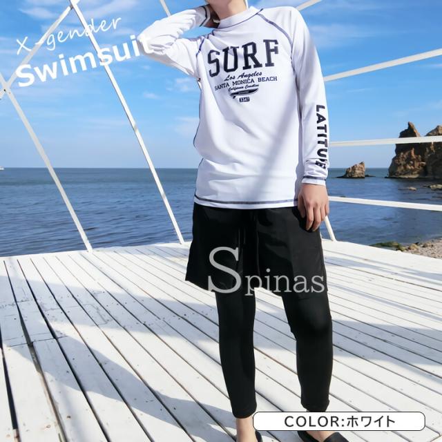 胸を平らに見せる水着4点セット 胸つぶし水着 長袖 胸つぶしタンク ハーフトップ ロングパンツ クロスジェンダー 幅広ゴム 3段フック 長袖ジッパー ラッシュガード スリム 着痩せ 全2色 フラット