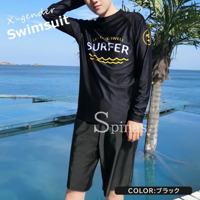 胸を平らに見せる水着4点セット 胸つぶし水着 長袖 胸つぶしタンク ハーフトップ ロングパンツ クロスジェンダー 幅広ゴム 3段フック 長袖ジッパー ラッシュガード スリム 着痩せ 全2色 フラット