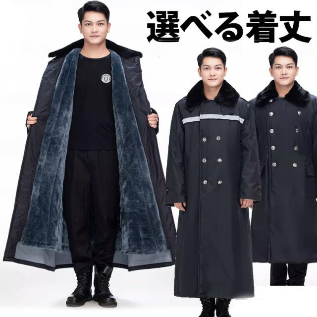 超極暖 選べる着丈 裏ボア メンズロングコート ドカジャン 暖かい ロングコート アウター 極厚 厚手 ベンチコート 反射テープ 超ロング ジャケット 男女兼用 バックスリット