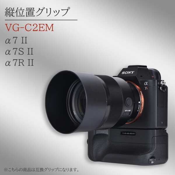 SIXOCTAVE VG-C2EM 縦位置グリップ ソニー 互換品 α7SII / α7RII SIXOCTAVE VG-C2EM 縦位置グリップ ソニー 互換品 α7SII / α7RII