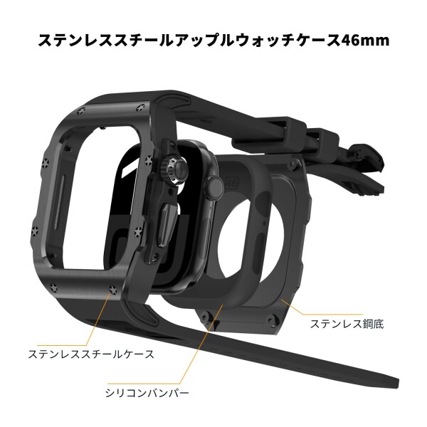 高級アップルウォッチ 46mm バンド 316Lステンレス ケース, メンズ 耐
