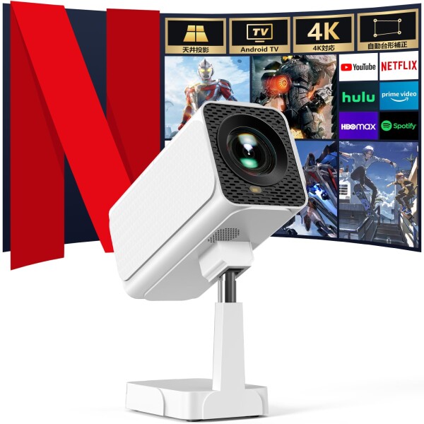 プロジェクター 家庭用 小型短焦点 天井投影 4k対応1080P 18000ルーメン高輝度 自動台形補正 WiFi 6 & Bluetooth 5.3内蔵スピーカー ホームプロジェクター、180°回転可能なコンパクト映画プロジ