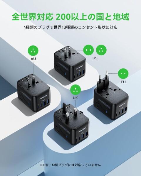 MOMAX 変換プラグ PD 70W GaN 急速充電 海外旅行用電源変換 7台同時充電 3*USB-C PD & 2*USB-A QC &2 ...