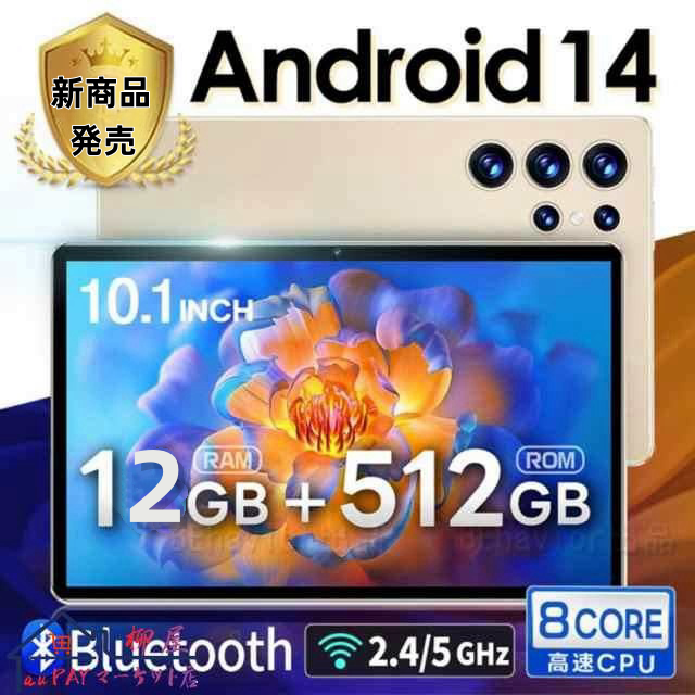 2025最新型 Android14 タブレット PC 本体 10.1インチ 本体 2025最新作12+256GB FullHD wi-fi 5G 在宅勤務 ネット授業 コスパ最高 人気 誕生日 ...