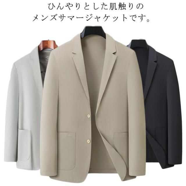 接触冷感 ジャケット メンズ ブレザー アイスシルク サマージャケット テーラードジャケット 夏 春 長袖 涼しい スーツジャケット カーディガン 2ツボタン 薄手 軽量 おしゃれ UVカット 通勤