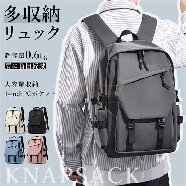 リュック ビジネス リュックサック 大容量 通勤 通学 出張 旅行 収納 バックパック メンズ レディース PCリュック 防水 耐傷性 耐摩耗性 軽量 シンプル 男女兼用 アウトドア バック 3WAY 多機能 鞄