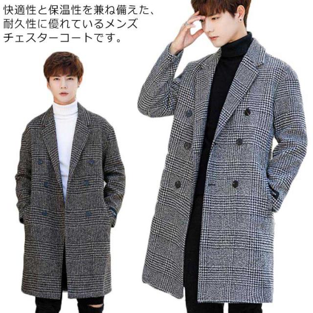 《》チェスターコート ラシャコート メンズ コート 千鳥格子 チェック柄 テーラード 男女兼用 スプリング 春服 秋冬服 ロング丈 ビジネス 厚手 通勤通学 新作