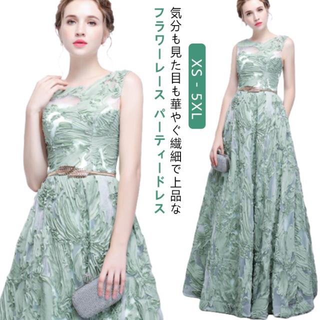 ロングドレス グリーンドレス ピアノ 大人 パーティー ドレス ノースリーブ Aライン 花嫁 演奏会 レディース ロング丈 結婚式 ベルト付き ドレス 母親 ワンピース ウエディング フォーマル お呼ばれ 二次会 披露宴 お呼ばれ 女子会 大きいサイズ 上品