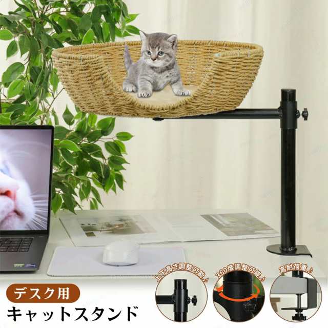 猫用 ペットベッド デスク用 机の上専用 猫用ハウス 浮遊型猫ベッド 在宅勤務 10kg対応 直径40cm 360°回転 高さ調整 安定性抜群 高密度スポンジ 省スペース 室内用 快適寝床 サイドテーブル テーブル用 組み立て簡単 自宅 頑丈なフレーム キャットタワー 卓上 猫 通気 夏