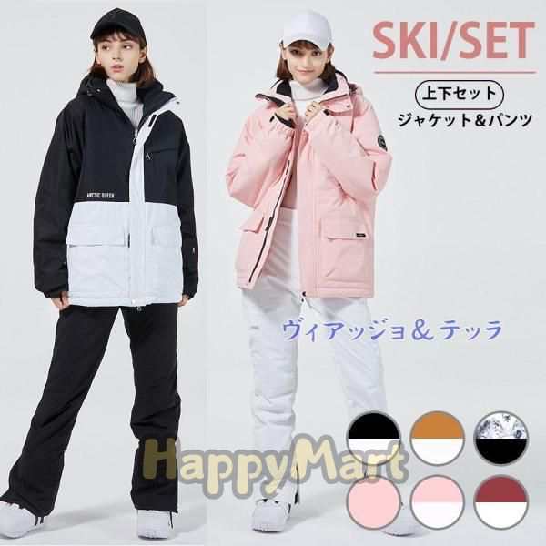 スキーウェア メンズ 上下セット 白 レディース ジュニア 40代 上下 おしゃれ スノーボード ウェア 女性用 ピンク 防風 防水 男女兼用 安い