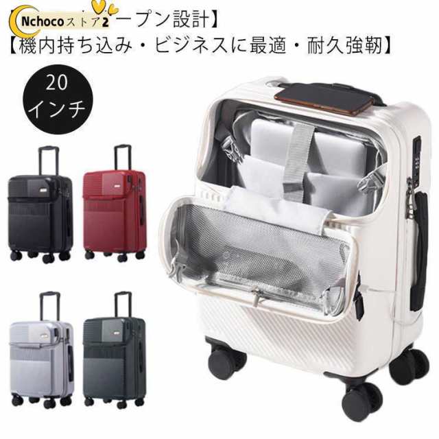 スーツケース 機内持ち込み フロントオープン トップオープン ssサイズ 34L 20インチ 軽量 キャリーバッグ 1?2泊 旅行かばん ジッパーケー