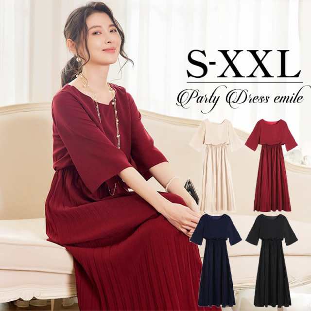 お呼ばれドレス パーティードレス フォーマルワンピース  結婚式 結婚式ドレス お呼ばれ ワンピース オケージョン 大きいサイズ ロング マキシ丈 フォーマル emile0220