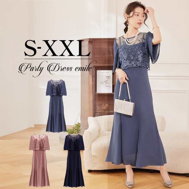 結婚式 お呼ばれドレス 大きいサイズ パーティードレス フォーマルワンピース   ワンピース 二次会 体型カバー オケージョン パーティドレス emile0330 ブライズメイド フォーマル