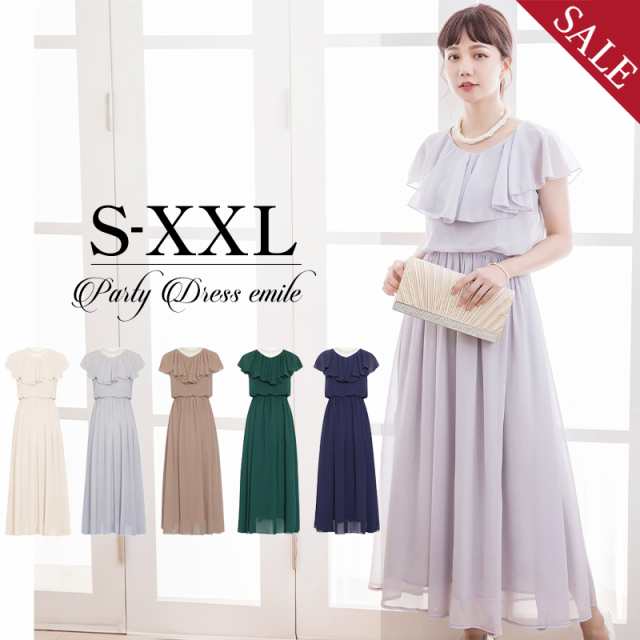 お呼ばれ ワンピース パーティードレス フォーマルワンピース  結婚式 ドレス 大きいサイズ オケージョン ロングドレス ロング ブライズメイド フォーマル emile0035