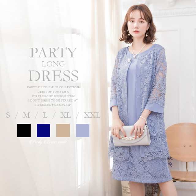 パーティードレス フォーマルワンピース  結婚式 お呼ばれ ワンピース ドレス 二次会 体型カバー オケージョン 大きいサイズ ブライズメイド フォーマル emile0150  ワンピーススーツ