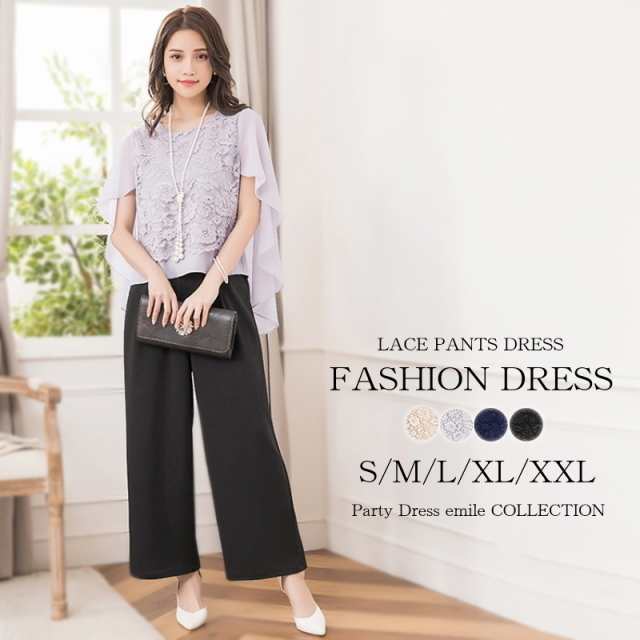 結婚式 ドレス パーティドレス パンツ お呼ばれドレス 二次会 パンツスーツ スーツ レディース レディース 体型カバー 大きいサイズ フォーマル emile0148