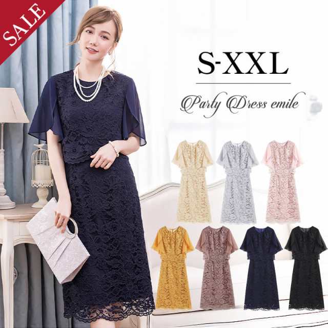 結婚式 お呼ばれ ドレス パーティードレス フォーマルワンピース  結婚式 ワンピース 二次会 体型カバー 大きいサイズ 披露宴 パーティドレス フォーマル emile0026