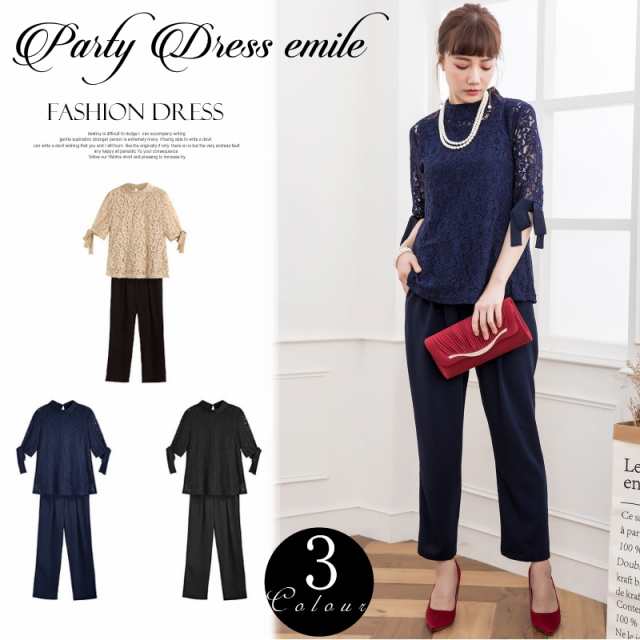 パーティードレス パンツ 結婚式 お呼ばれ 二次会 ドレス パンツドレス セットアップ 入学式 卒業式 パンツスーツ スーツ レディース emile0058 ビジネス ブラックフォーマル