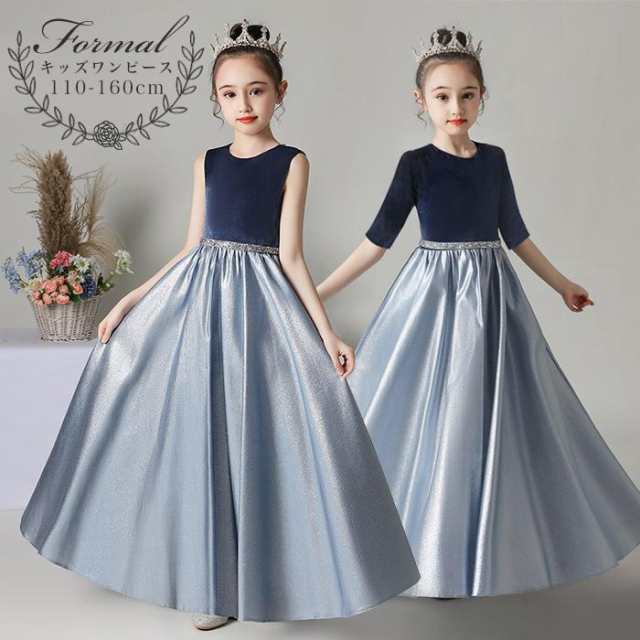 カチューシャ付き オーダーメイド ロングドレス 子供ドレス ピアノ 発表会 ドレス 演奏会 入学式 結婚式 七五三 子供服 ジュニア 110 120 130 140 150