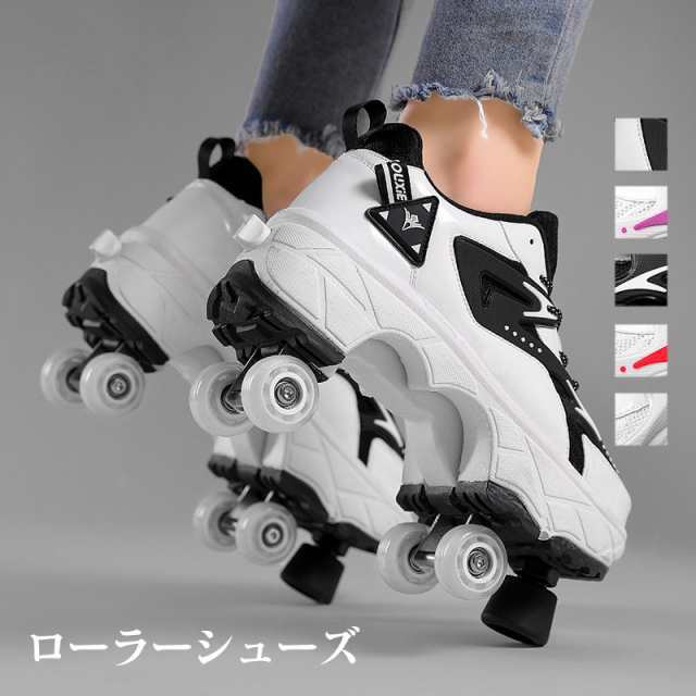 進化版 ローラーシューズ ローラースケート キッズ 大人 ローラーシューズ 子供 メンズ 靴 2way 女の子 スニーカー 通気性 ローラースケート ローラースニーカー 学生 カコイイ 初心者 入門向 誕生日 プレゼント クリスマス クリスマスプレゼント おしゃれ 男女兼用