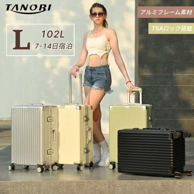 スーツケース Lサイズ フレームタイプ キャリーケース TSAロック搭載 ストッパー付きキャリーバッグ アルミフレーム  おしゃれ ダ