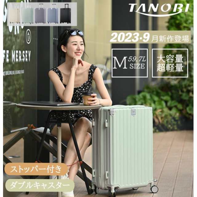 スーツケース Mサイズ キャリーケース 軽い おしゃれ 超軽量 小型 ストッパー付き アルミコーナーパッド  3日~7日 大容