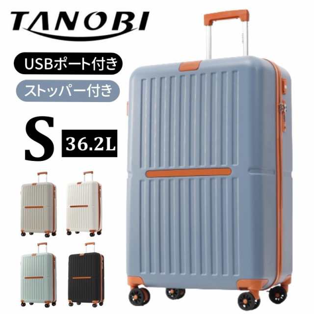 スーツケース Sサイズ USBポート付き キャリーケース ストッパー付き カップホルダー付き 2日~3日 大容量 機内持ち込み 超軽量 軽