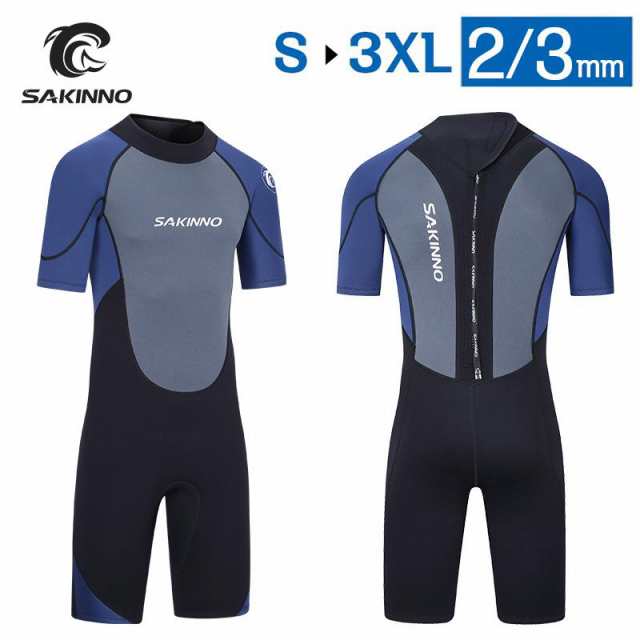 ウェットスーツ スプリング メンズ 2mm 3mm 半袖 ダイビング サーフィン バックジップ仕様 ネオプレーン マリンスポーツ シュノーケリング 水遊び MS201
