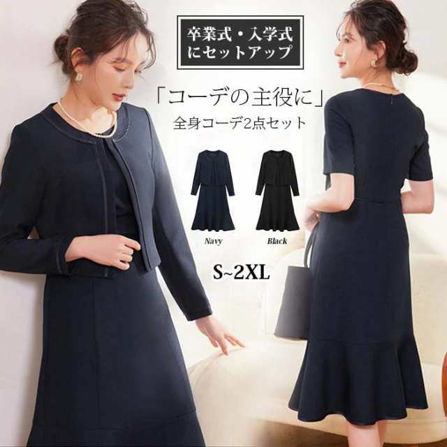 スーツ レディース セレモニースーツ 入学式 ママスーツ ワンピース ツーピース ノーカラー フォーマル 洗える セットアップ 七五三 喪服 卒園式 ママ コーデ 卒業式 スーツ 母 入園式 お宮参り 結婚式 OL ネイビー 黒 ブラック 2点セット 30代 40代 フォーマル S/M/L/XL/2XL