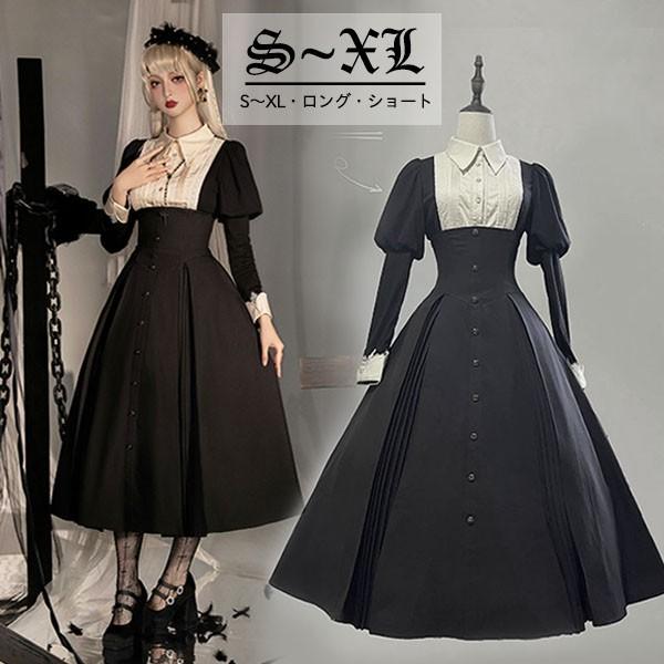 クラロリ ゴスロリ ロリータ 上下セット メイド服 エプロン コスプレ ブラウス リボン クリスマス 仮装 文化祭 シスター イベント