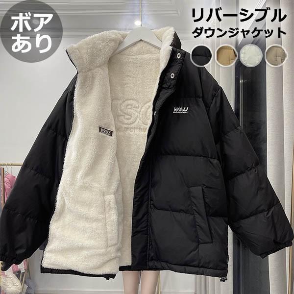 ダウンコート ダウンジャケット レディース ボアあり ショート丈 ベンチコート ゆったり ダウン90％ 防寒着 暖かい 黒 ブラック 冬服