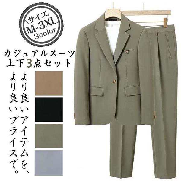 送料無料 スーツ メンズ セットアップ 上下セット ストレッチ テーラードジャケット パンツ 無地 秋冬 おしゃれ カジュアルスーツ オフィス 仕事 通勤