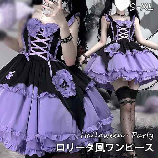 ワンピース ロリータ ハロウィン 魔女風 ウイッチ 魔法使い ショート丈 ミニ レディース ゴスロリ ハイウエスト Aライン 洋服 ロリィタファッション ノースリーブ コスチューム コスプレ 衣装 可愛い セクシー 仮装 パーティ イベント ステージda491m4m4lc