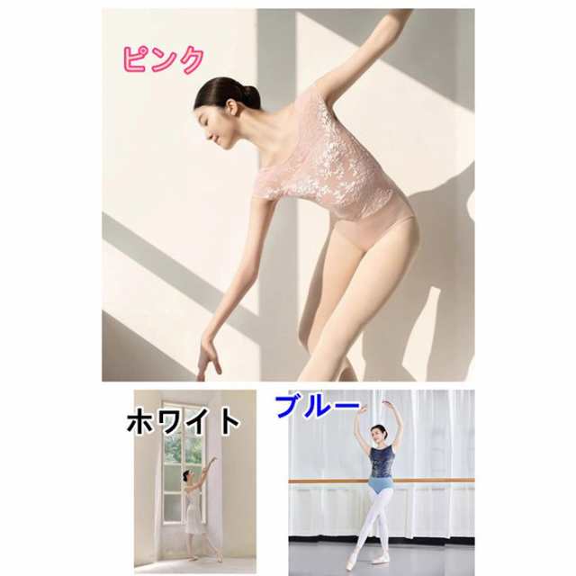 バレエ レオタード 大人 バレエ用品 ユニフォーム バレリーナ 衣装