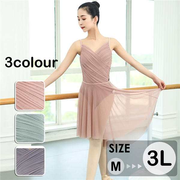 バレエ レオタード 大人 春 キャミソール バレエダンス バレエ用品 ジュニア レッスン着 ストレッチ 春 夏 秋 冬 バレエ教室 バレエウェア エレガント お洒落 バレエ衣装 新体操 練習着 ピンク パープル グレー dm099x2