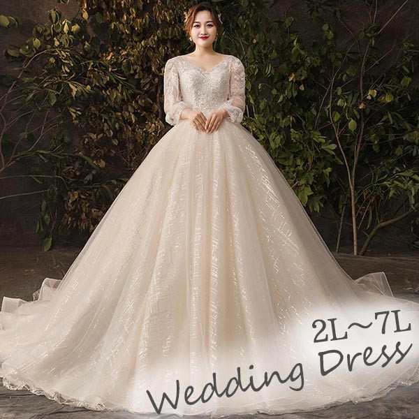 ウェディングドレス 袖あり 長袖 大きいサイズ ぽっちゃり シャンパン色 ウエディングドレス 体型カバー 着痩せ 結婚式 編み上げタイプ キラキラ ロング トレーンドレス 豪華な 花嫁 結婚式 披露宴 撮影用 エレガント フェミニン 2L 3L 4L 5L 6L 7L