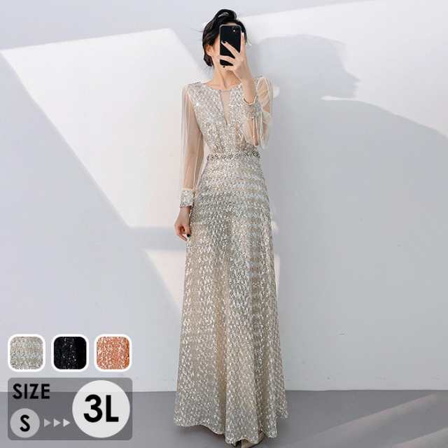 ドレス 大人 ピアノ 発表会 ロングドレス 長袖 透け感 演奏会 演奏会用ドレス ピアノ発表会 黒 結婚式 高校生 パーティードレス 大きいサイズ 母親 コンクール イブニングドレス ロング 演奏会ドレス キラキラ