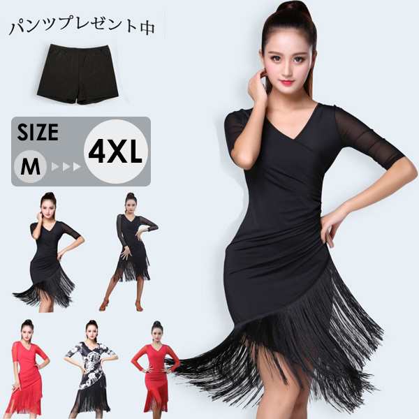 社交ダンス ドレス ラテンドレス 社交装ダンス衣  レディース ラテンダンス ワンピース ゴーゴーダンス フリンジドレス 舞台 演出服 ステージ衣装 ラテン専門服 大きいサイズ be070zbzbl9