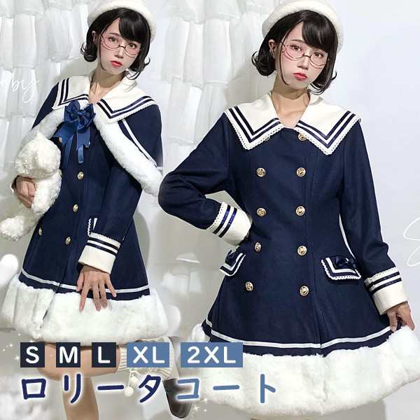ステンカラーコート セーラーコート ロリータ 冬服 ストライプ柄 リボン レディース ジャケット ショートコート コート ロリータコート ロリータアウター トップス アウター 小柄 学生 通学 通勤 長袖 袖あり