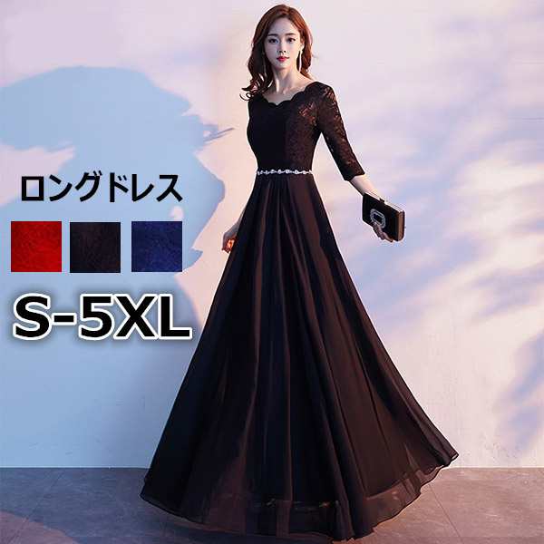 ドレス ロングドレス 演奏会 袖付き 結婚式ワンピース 演奏会用ドレス Aライン ステージドレス 大きいサイズ 二次会 花嫁 洋装 母親 袖あり フォーマルドレス パーティードレス 黒 お呼ばれドレス ブラック