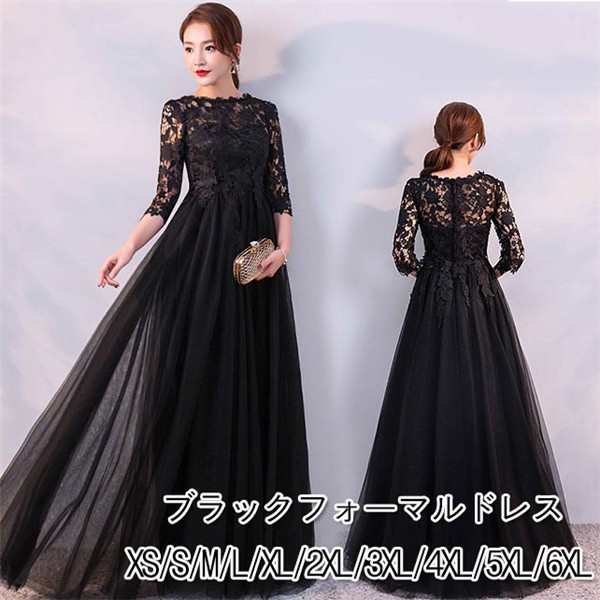 ロングドレス 演奏会 大きいサイズ 黒 袖付き パーティードレス ブラック 袖あり ロング丈 母親 結婚式 お呼ばれ ワンピース フォーマル 二次会 ピアノ発表会 演奏会 袖あり フォーマル ワンピース 大人 ピアノ 発表会 演奏会用ドレス　XS 6XL