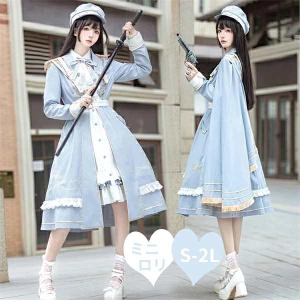 ミニロリ 軍服ロリータ ゴスロリ フルセット ワンピース 長袖あり 肩章 大正風 ペリースマント 全掛マント  ホワイト 白 ブルー 膝丈 レディース エポレット 膝丈ワンピース ロリドレス 学園祭 文化祭 イベント