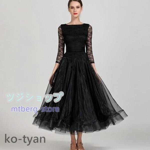 社交ダンス衣装 ワンピース モダンダンス ワルツ専用ドレス レッスン着 ルンバ サンバ 練習競技着デモ用 スタンダード発表会用演出服