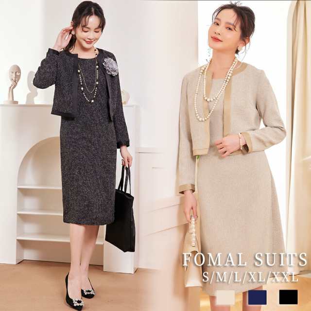 送料無料【ツイード風セットアップ 選べる3カラー 5サイズ】卒業式 スーツ 母 40代 体型カバー 入学式 30代 入園式 卒園式 ママ 演奏会 食事会 フォーマル オケージョン 式 セレモニー ドレスコード 冠婚葬祭 お呼ばれ 発表会