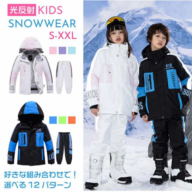 【雪山特集 スノーウエア キッズ 上下セット 12タイプ×5サイズ】キッズ スノーウエア 上下セット スキーウェア キッズ ジャケット パンツ スノーウェア キッズ おしゃれ 超撥水 男の子 女の子 110-160cm スノー
