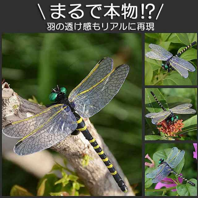 今だけOFF！】オニヤンマ 虫除け 虫対策 4個セット ストラップ付き