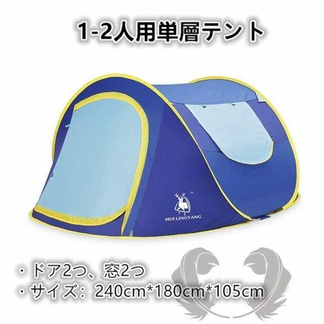 ポップアップテント アウトドア 投げるだけで簡単設置 ドーム型